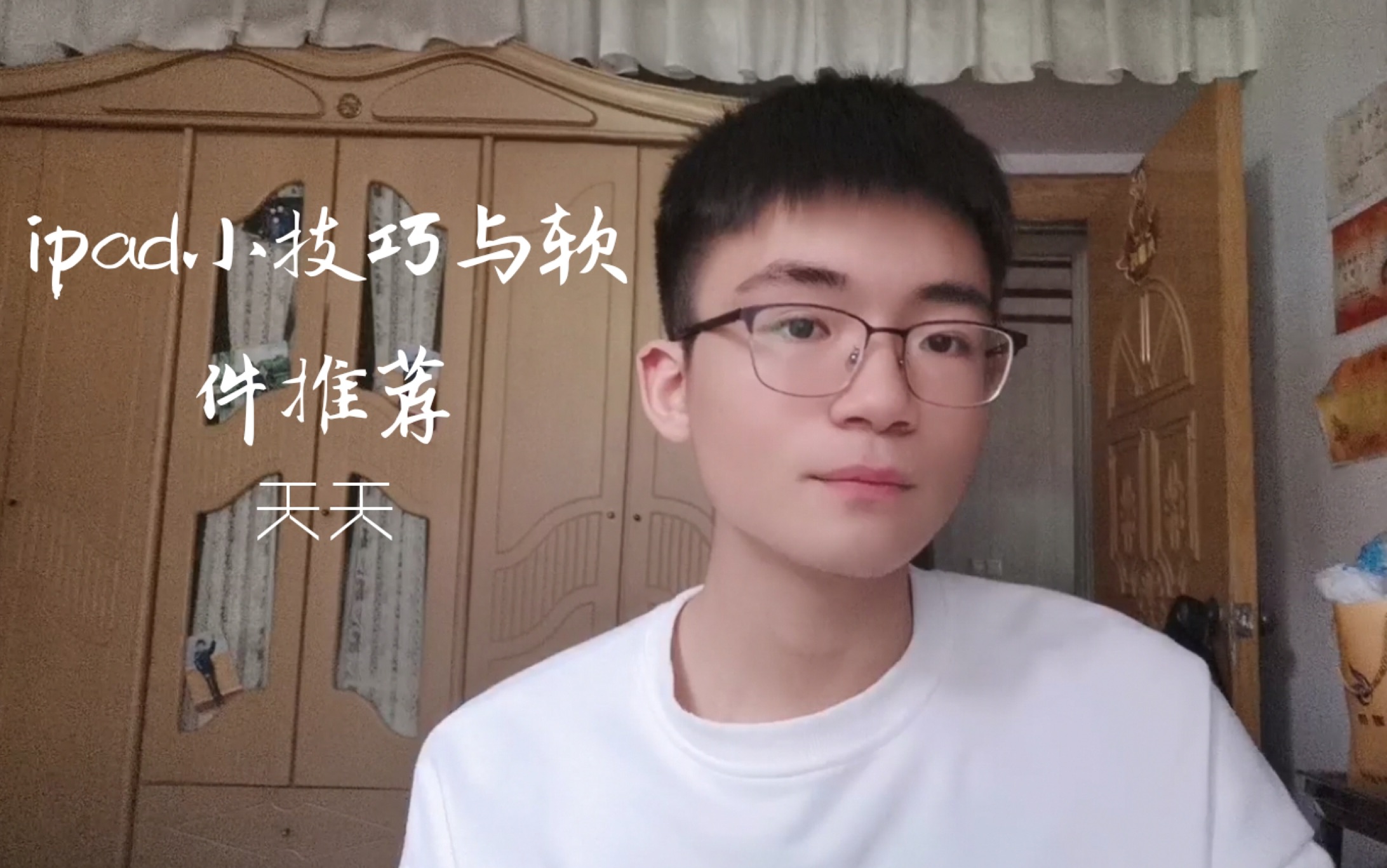 【ipad小课堂】iPad使用小技巧和私房软件推荐!