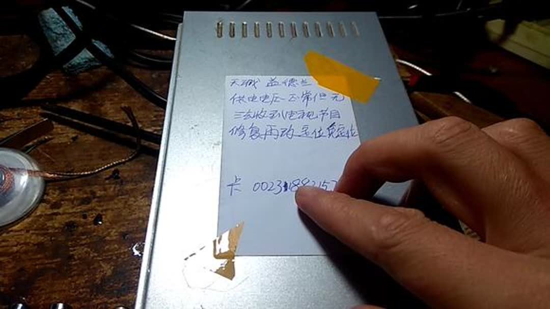 益德兰户户通无信号,原来是丢掉了一个小元件导致的!