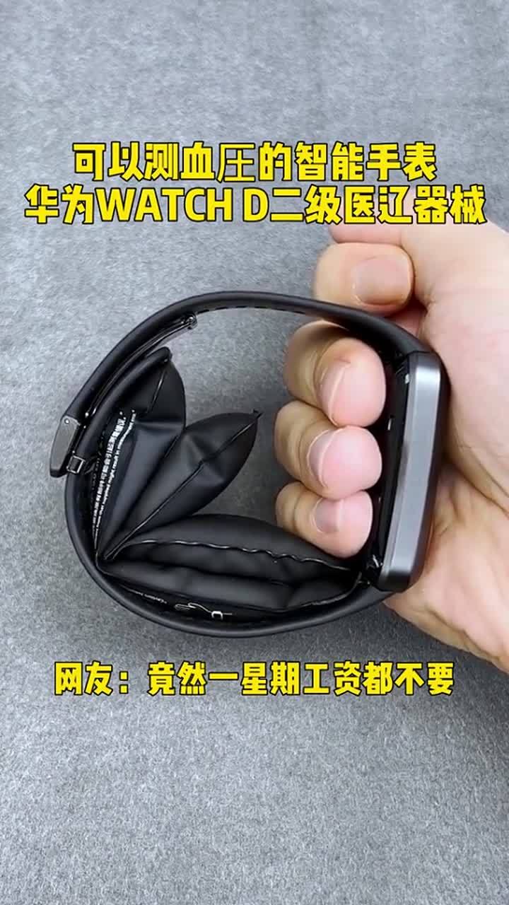 腕表测血压