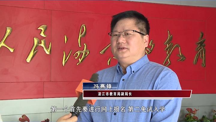 民办与公办学校同步招生 坚决制止“掐尖”招生行为