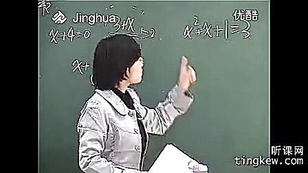 1-1一元一次方程(基础)(初中数学崔莉老师同步课堂教学实录精华视频...