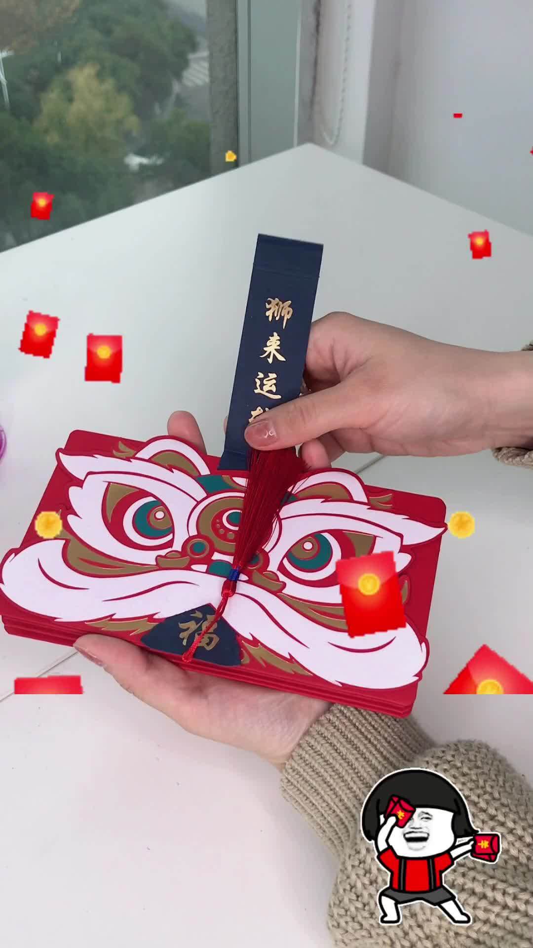 2022年虎年红包的正确打开方式,拿去包给你最爱的人吧#红包