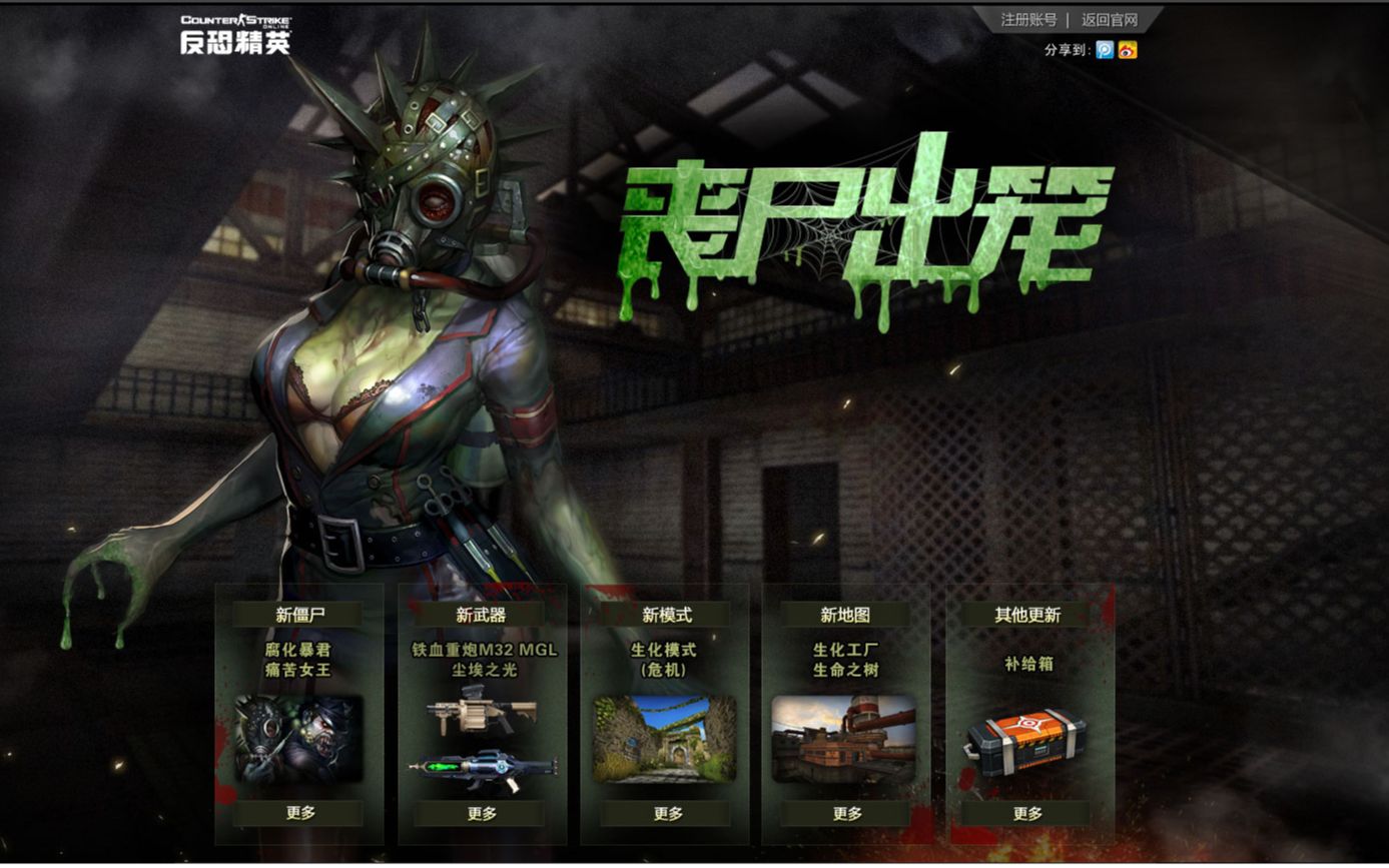 CSOL那些历史版本你还记得那个?【4】