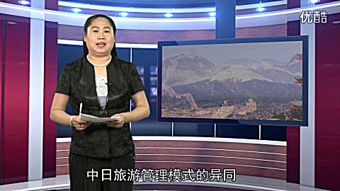 联大 新生研讨课宣传片 中日旅游管理模式比较——刘希玲