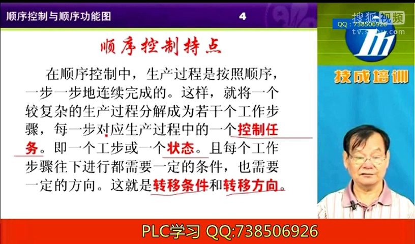a 台达plc编程 plc编程入门视频