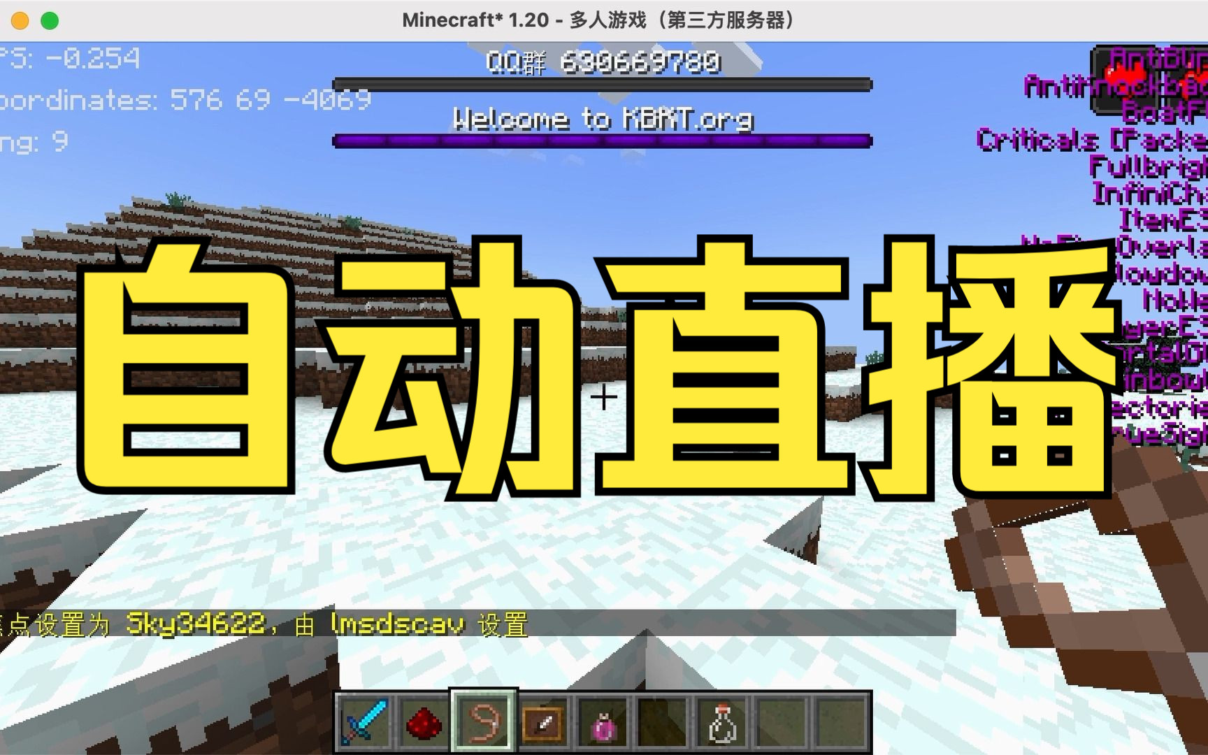 【Spigot插件】让MC服务器自动管理直播画面?这个插件,适合你!(#1)