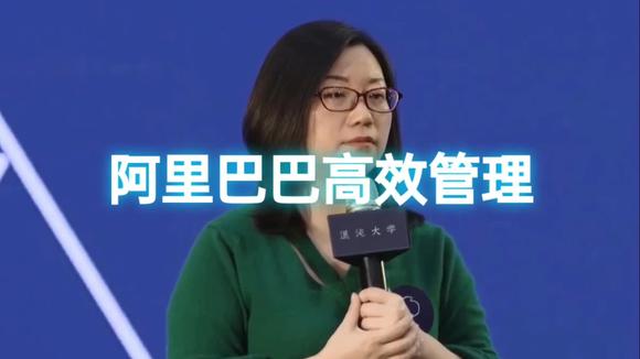 张丽俊:湖畔大学组织管理干部培养三部曲,小伙子如何晋升?
