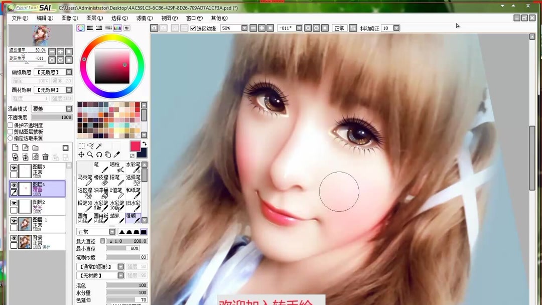 SAI转手绘教程 ps转手绘教程 转手绘教程 鼠绘教程