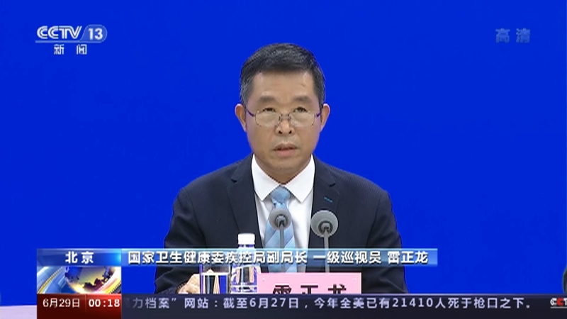 [午夜新闻]《新型冠状病毒肺炎防控方案(第九版)》发布 第九版防控...