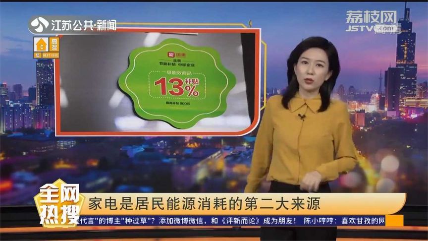今年超2亿台家电将报废 以旧换新销售占比持续提升