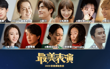 2020最美表演《致敬勇敢的你》主题正片合集