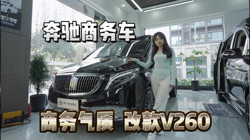 奔驰vs980商务礼仪接待,咖啡栗棕内饰,与丰田埃尔法豪华并肩!