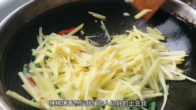 厨师长指导做土豆丝,在家尝试,比饭店的好吃,非常下饭