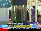 [国际时讯]世界移动通信大会:5G时代 将会带来哪些改变