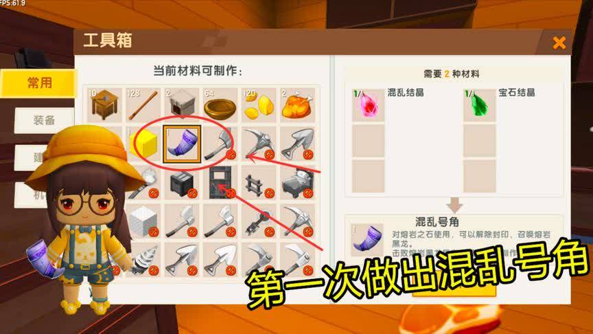 迷你世界极限生存第一次制作出混乱号角!紫黑色的号角超帅气