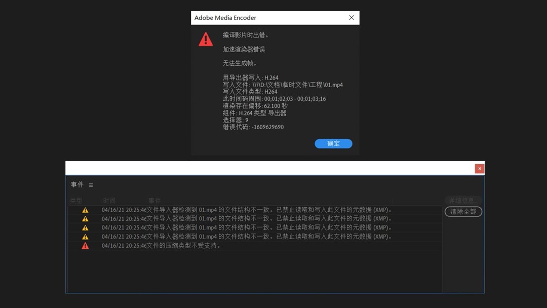 PR导出视频编译影片时出错加速渲染器错误解决方法