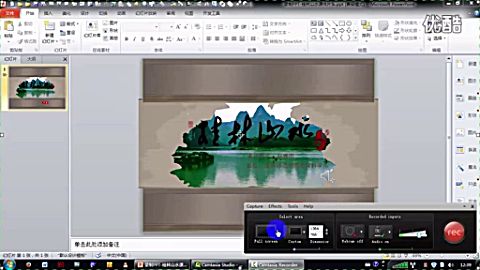 且行微课制作系列教程:使用camtasia