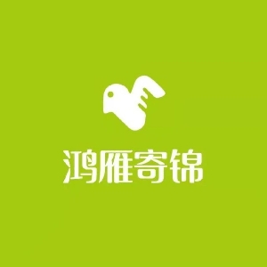 鸿雁寄锦成绩单 