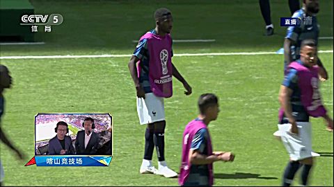 我爱世界杯 2018俄罗斯世界杯 巨星备战欧洲豪门法国队首发名单已...