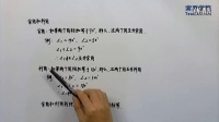 七年级数学 初一数学 《几何图形初步》角-余角和补角