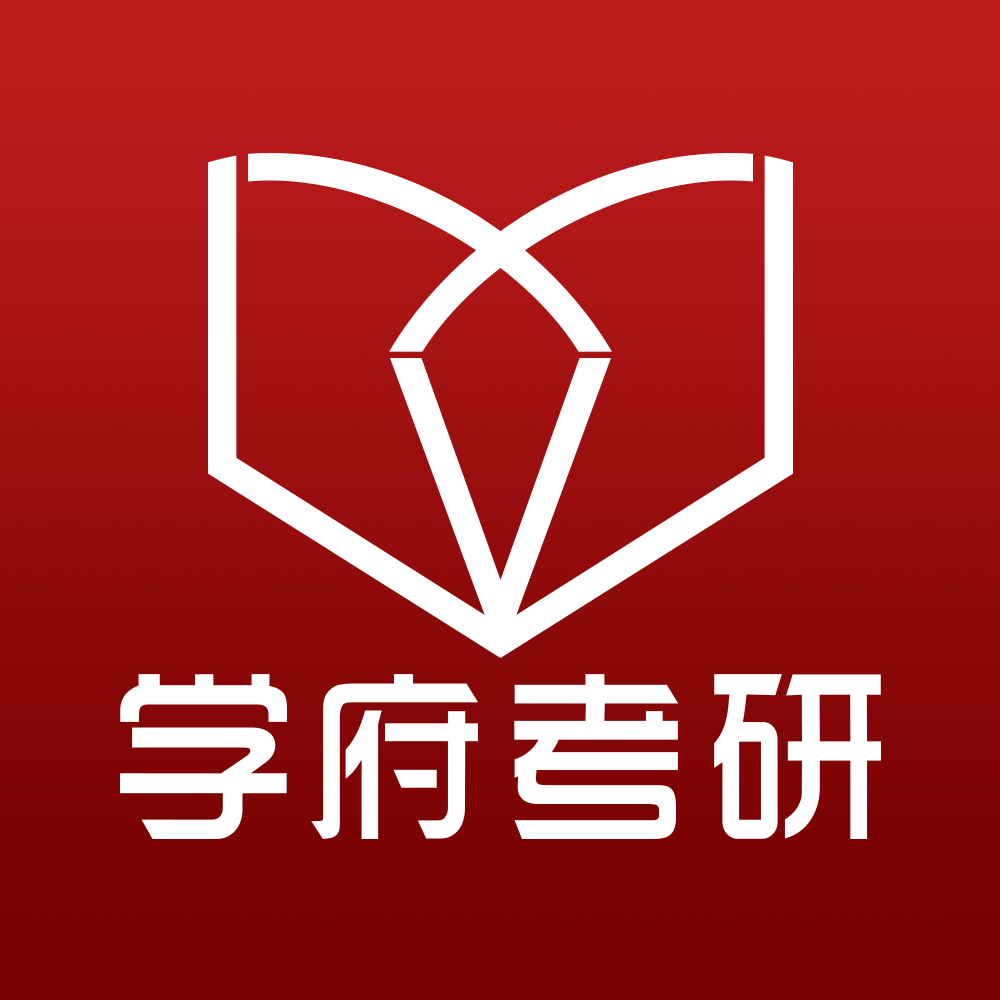 学府考研教育 