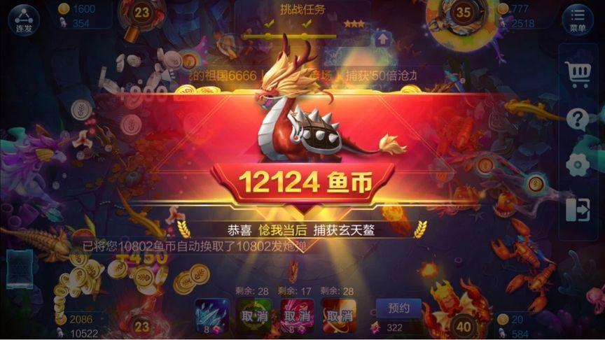 #JJ斗地主#经典捕鱼,造起来
