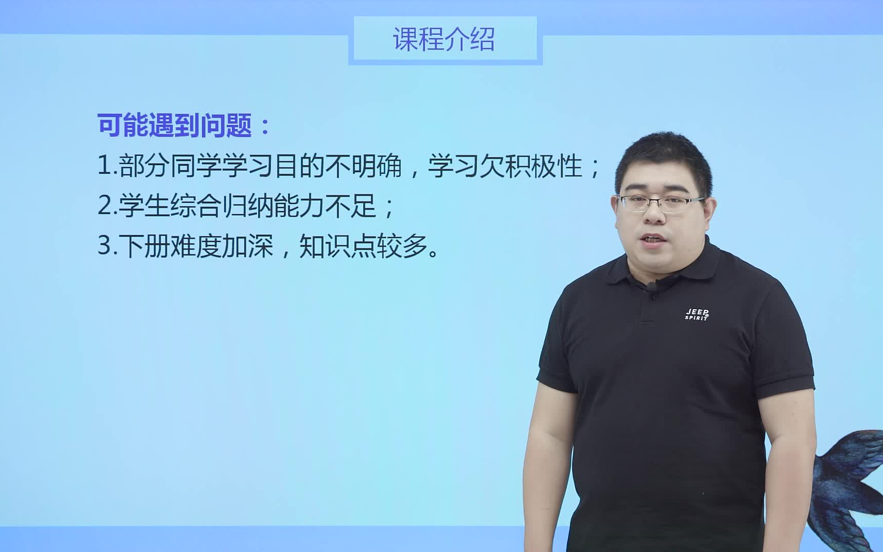 部编版 同步历史精讲 七年级下册