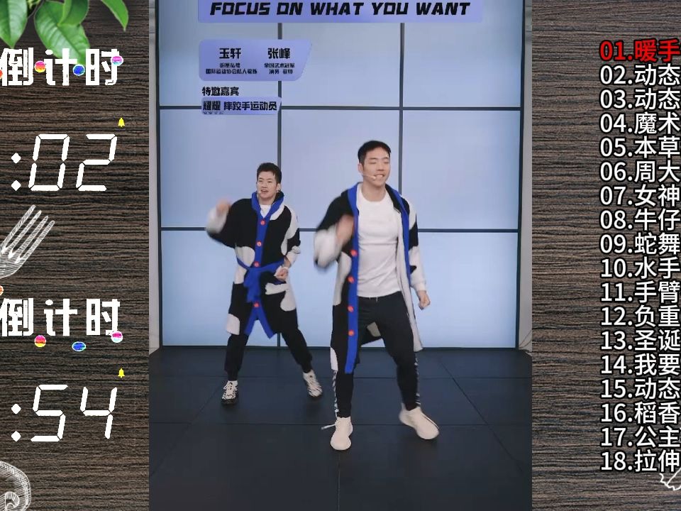 【1月6日单节全程倒计时】刘畊宏直播回放剪辑版 横屏 高清录屏 刘...