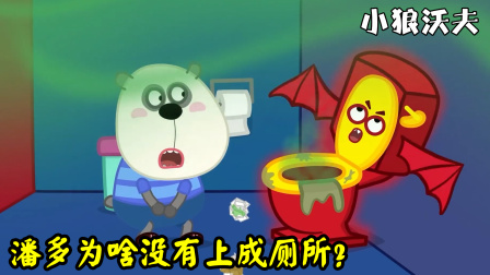 儿童动画:垃圾桶臭味熏天,只因沃夫好心办坏事?