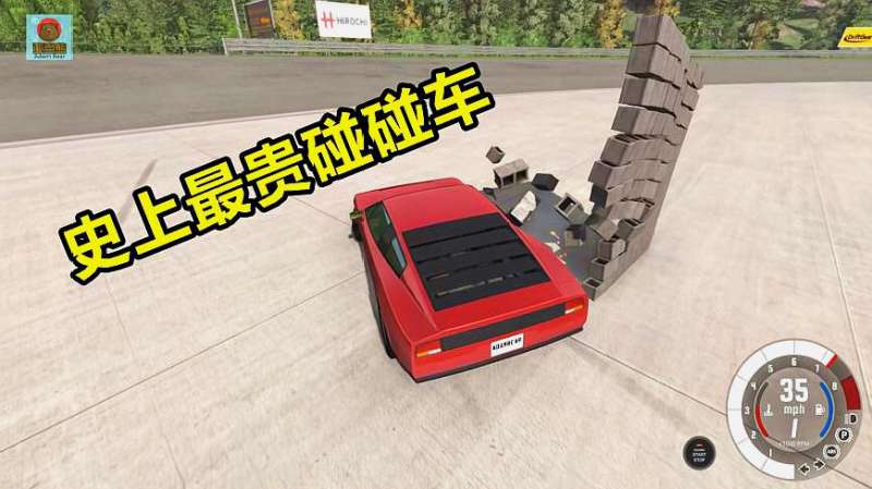 亚当熊 车祸模拟器:妹子开百年经典款兰博基尼,史上最贵碰碰车