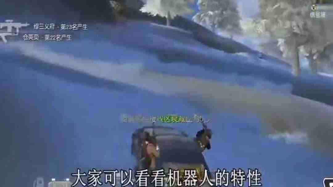 荒野行动:这游戏要凉了吗?凌晨全是机器人,吃鸡更容易!