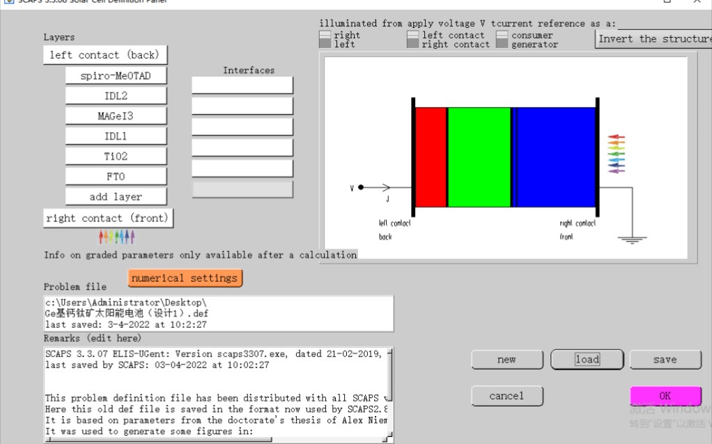 钙钛矿太阳能电池、薄膜电池(CdTe、CIGS)仿真模拟软件
