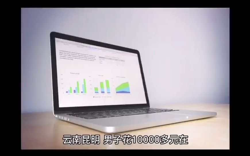 男子1万多购买的笔记本电脑居然是二手的,销售称你自己不验货活该