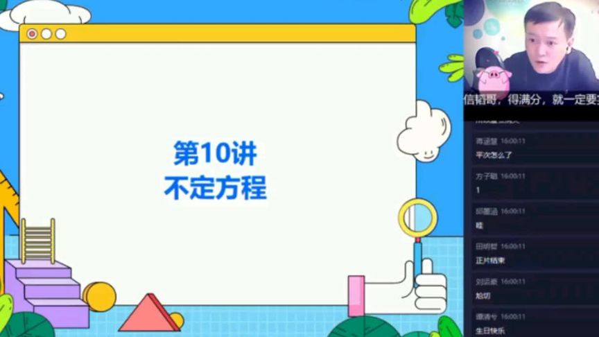 学而思网校课程2021年寒假班初中数学语文物理化学英语 朱韬