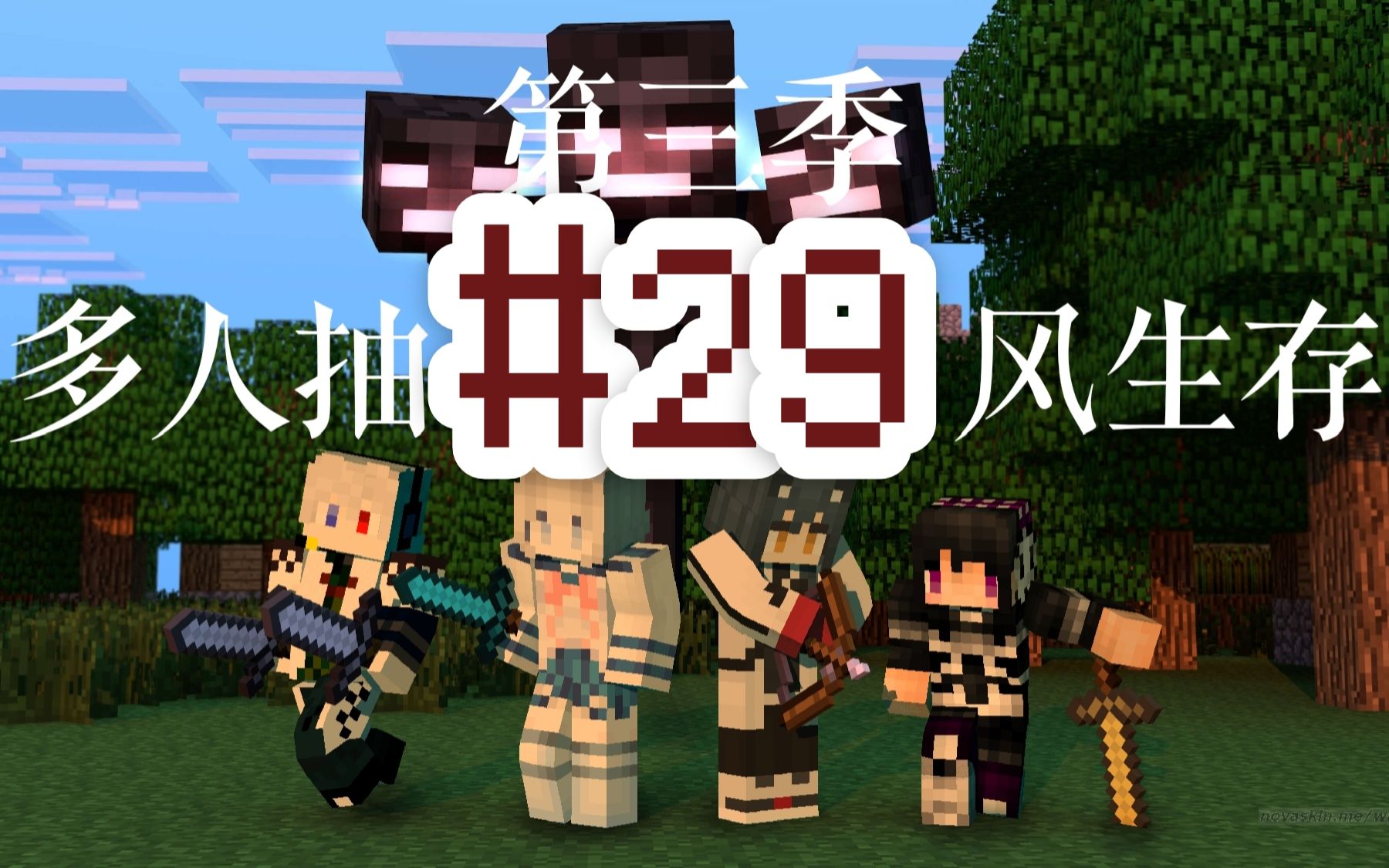 ...我的世界多人抽风生存:第三季揭开序幕,矿洞改革,超真实的地形和超...