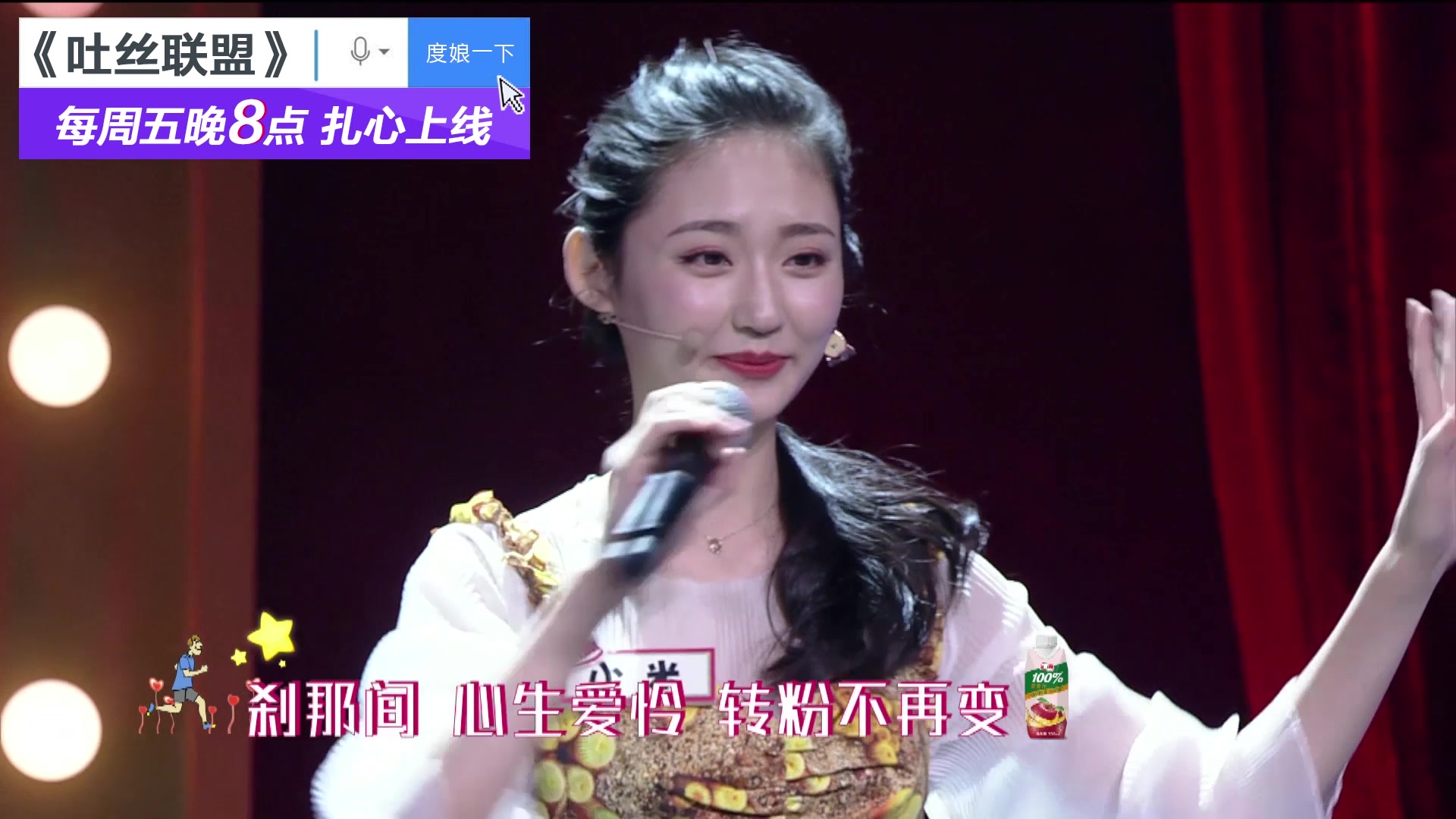 【吐丝联盟】第3期 漂亮小姐姐改编孙燕姿《神奇》,唱跳追星之歌,为...