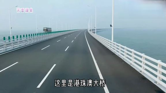 港珠澳大桥,世界最长跨海大桥