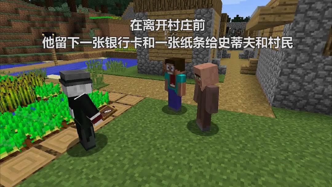 我的世界搞笑MC解说:富翁留下了神秘的纸条