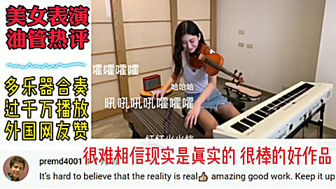 老外看中国:美女用三种乐器演奏一首歌,外国网友:我说不出话来