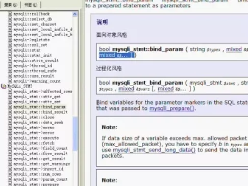 第098讲 php数据库编程(10)-