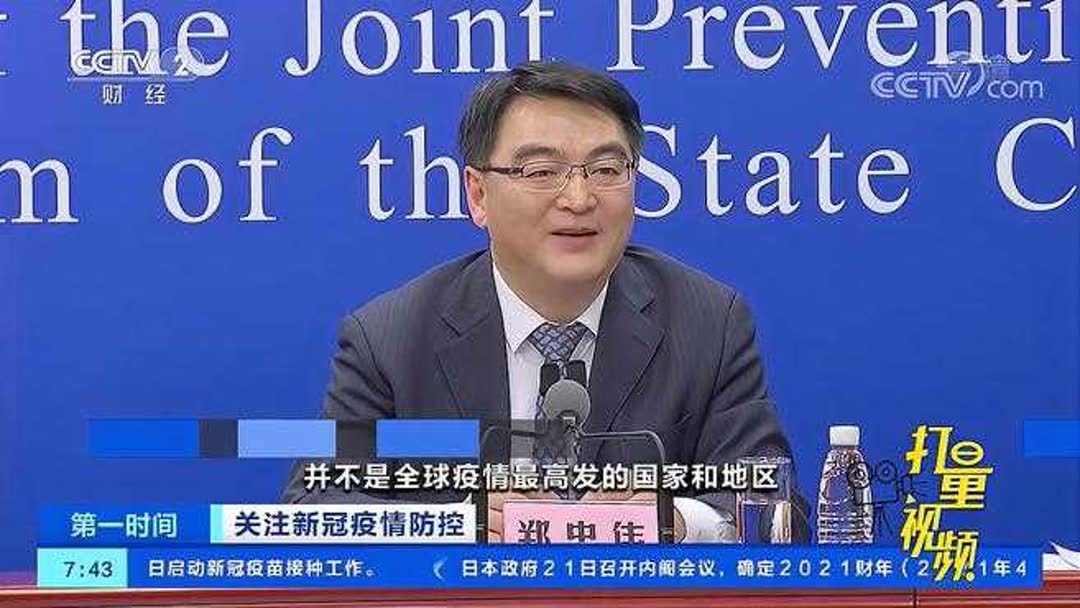 联防联控机制:一些疫苗企业已做好规模化生产准备|第一时间