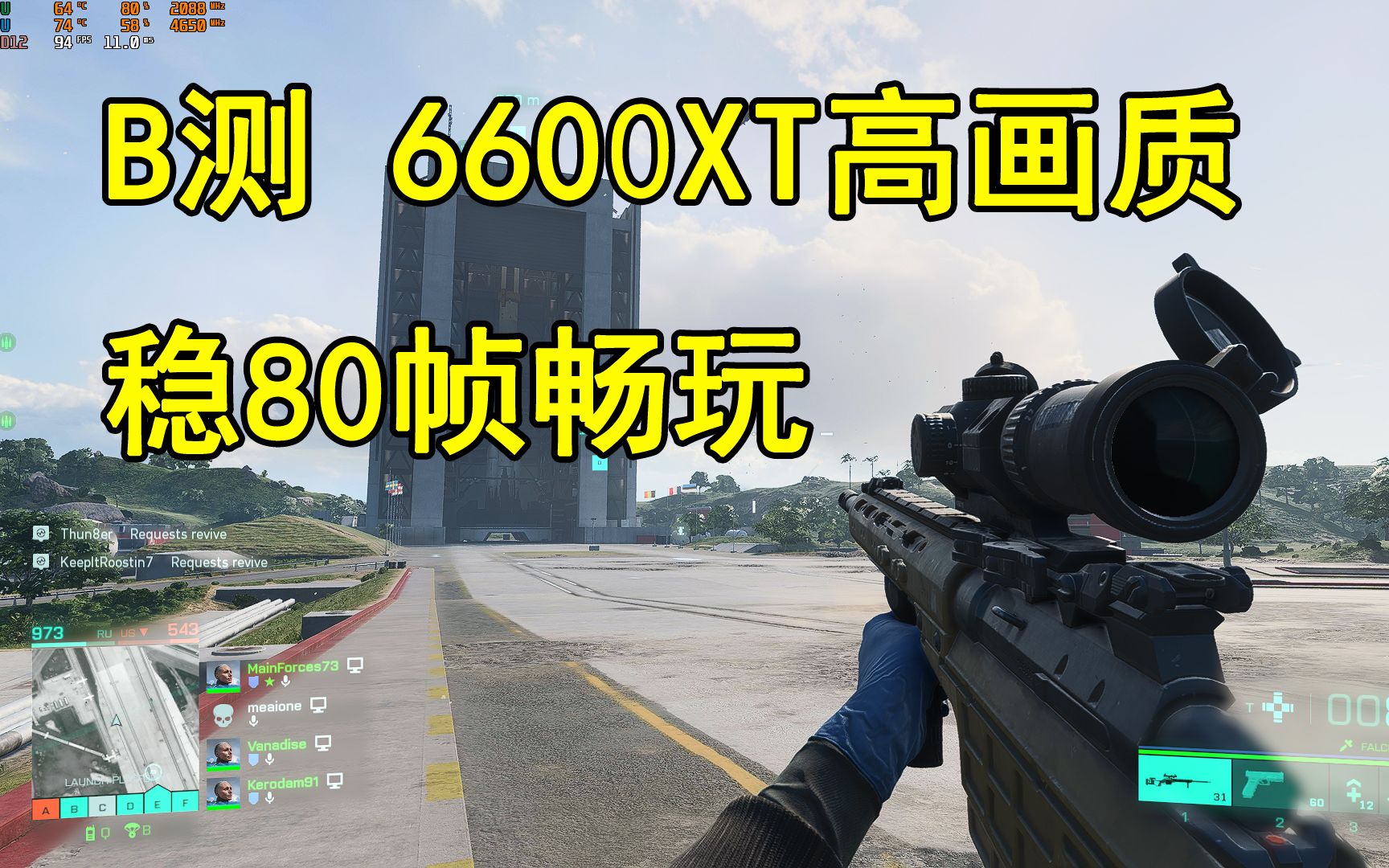 战地2042 B测 6600XT高画质稳80帧畅玩
