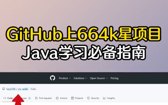 ...计算机网络_数据库_java基础框架_分布式_心得笔记_算法刷题套路_...