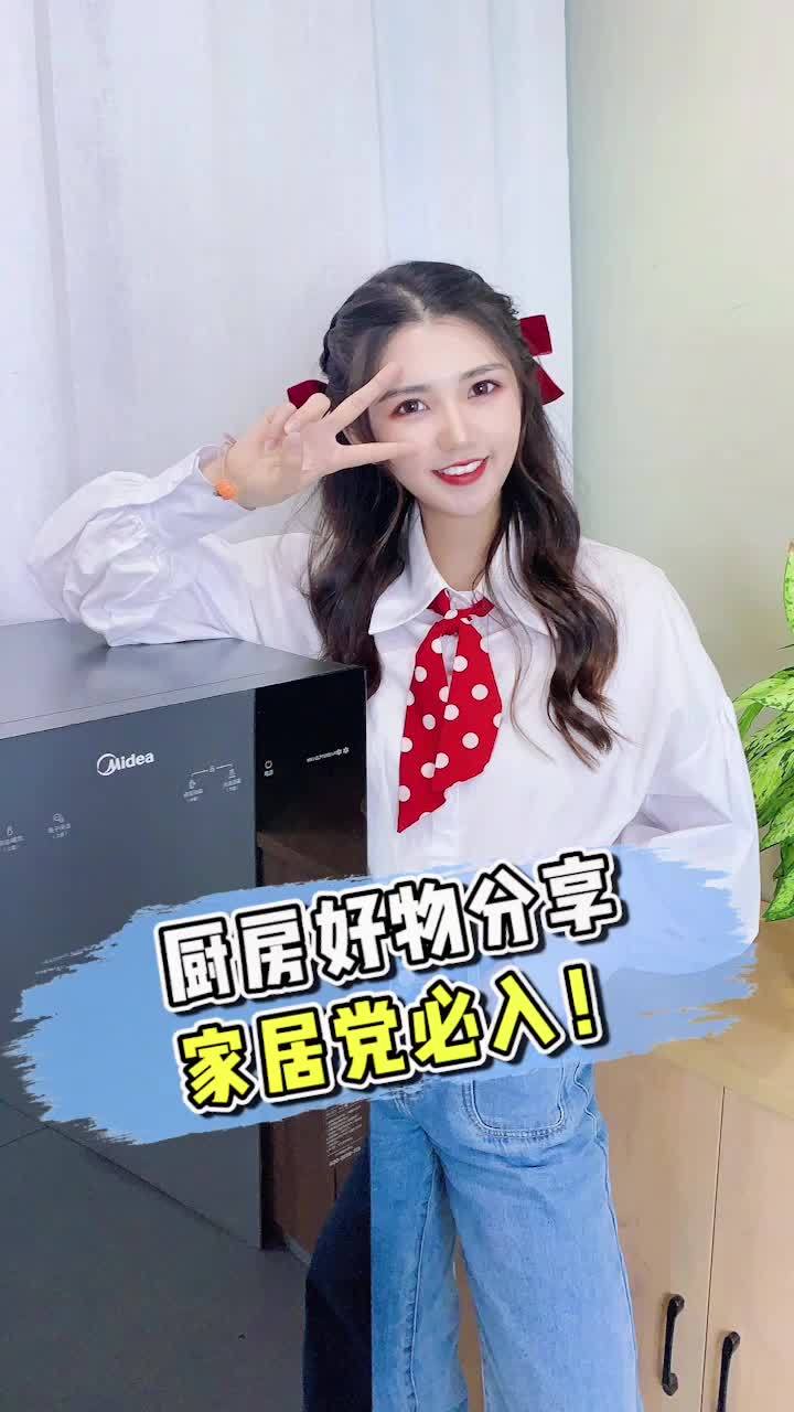 这么高颜值还啥都能装下的消毒柜你想get吗美的双11内购清单曝光