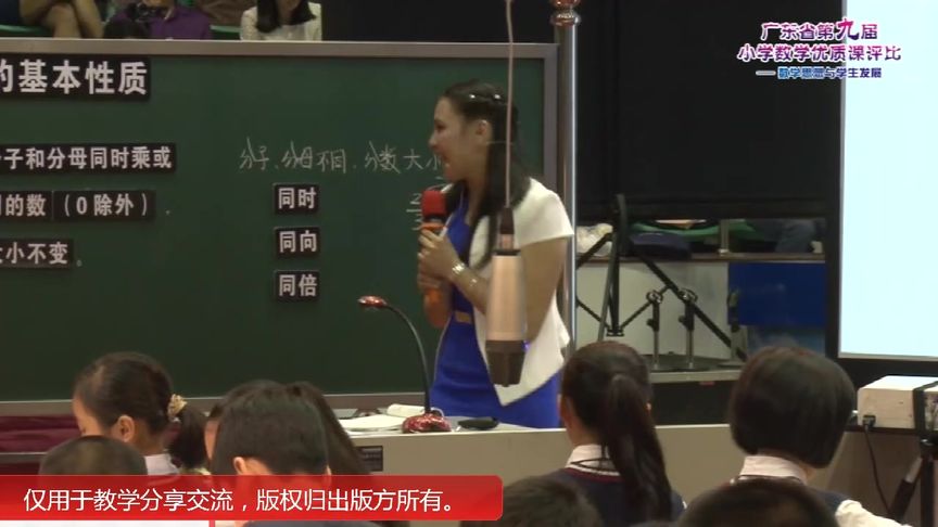 分数的基本性质原来还可以这样教学,五年级数学名师的精彩课堂!