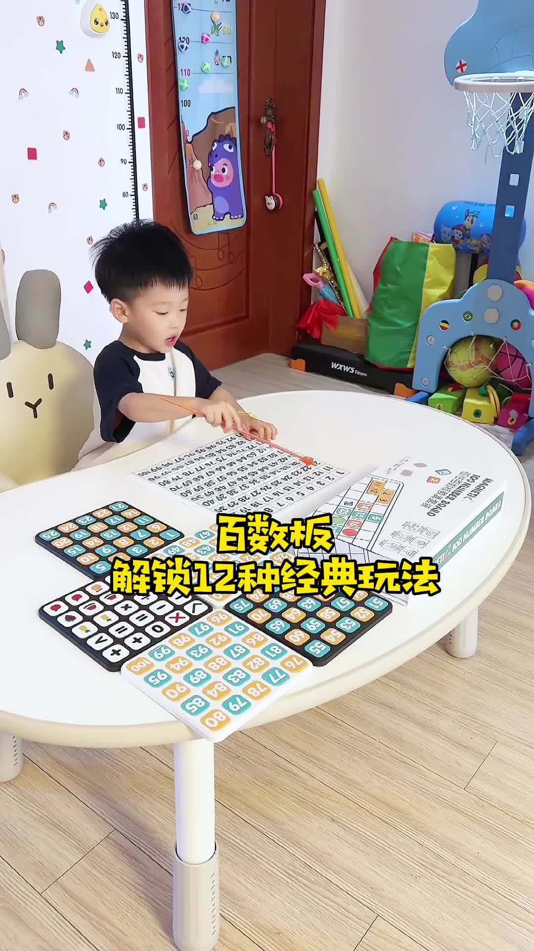 怎么教宝宝都不认识数字?加减法教的人崩溃?百数板是最好的启蒙教具.