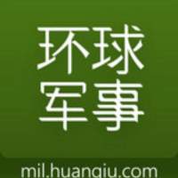 环球网军事 