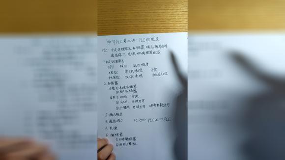 学习PLC第二讲:PLC的组成