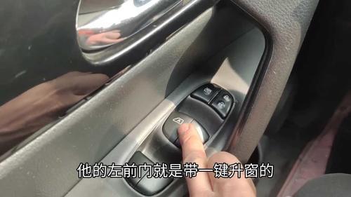 汽车车窗不会一键升降别花钱乱修,修理工手把手教你如何自己设置