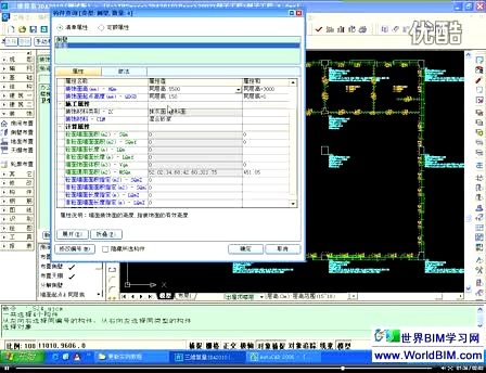 4.13、广龙斯维尔三维算量2010-出屋顶层内装饰布置